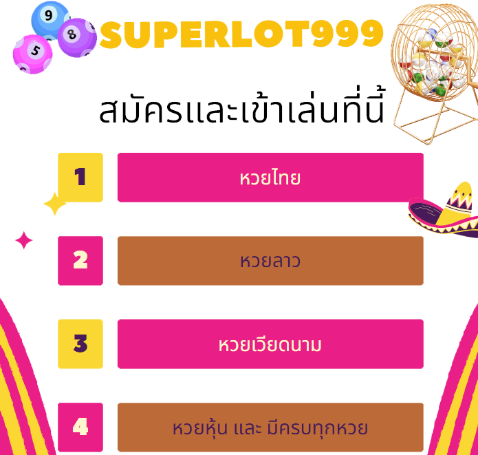 SUPERLOT999 เว็บแทงหวย มาแรงอันดับ 1 (ทางเข้าคลิกลิ้งค์นี้!)